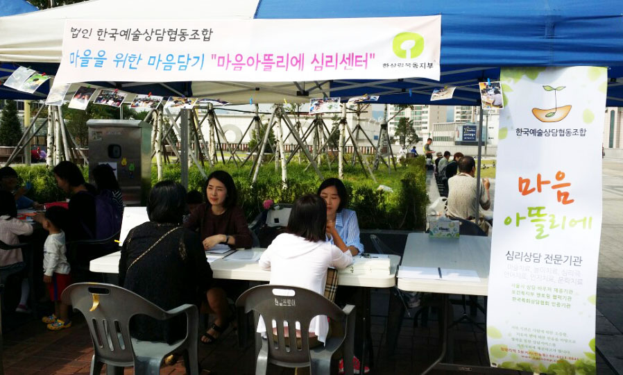 KACC 활동 - 한살림 마을잔치 참여 | 아동상담, 청소년상담, 심리검사, 언어치료, 미술치료, 기독상담, 기독미술치료, 상담협동조합